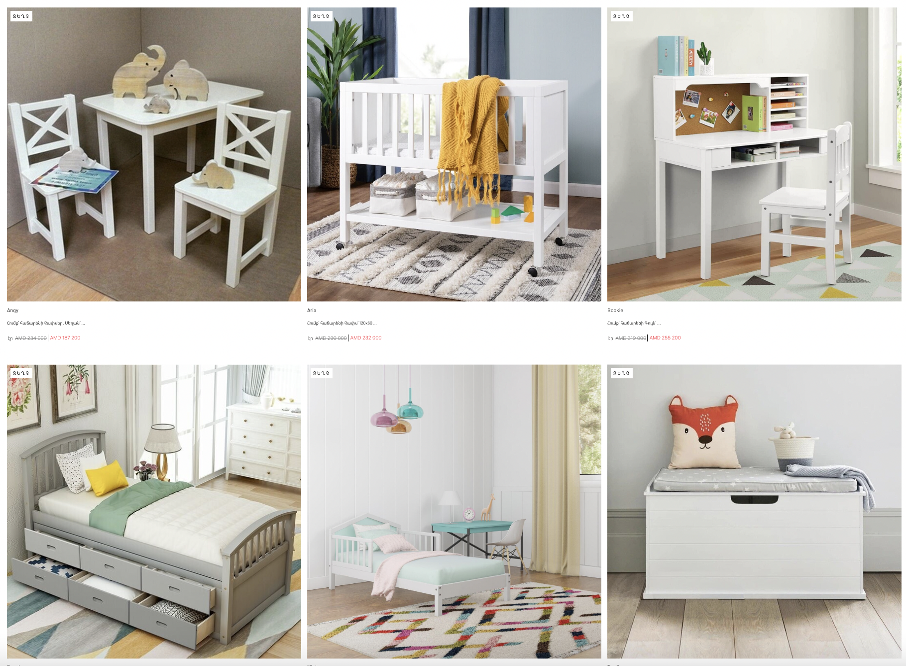The Biggest Kids Furniture Assortment in Armenia - Amoor